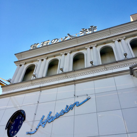 フェア・イベント の記事一覧 | 7ページ目 (8ページ中)｜HASSIN オフィシャルブログ｜名古屋南ICすぐ・共和駅前