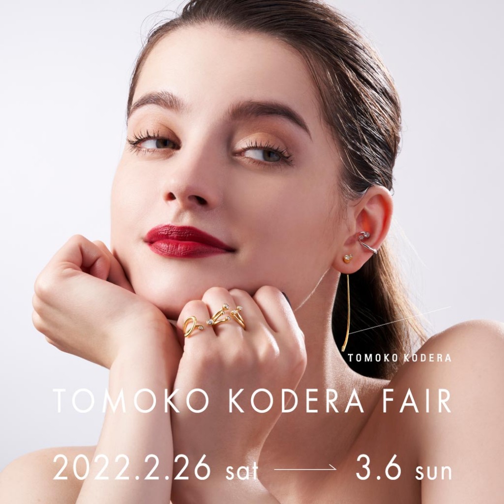 TOMOKO KODERA｜限定ピアス登場!! | HASSIN オフィシャルブログ｜名古屋南ICすぐ・共和駅前