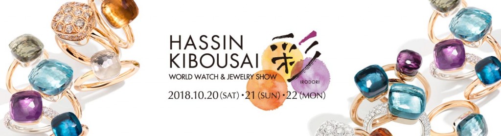 【ご案内】 HASSIN KIBOUSAI 彩 -irodori- 開催決定 | HASSIN オフィシャルブログ｜名古屋南ICすぐ・共和駅前